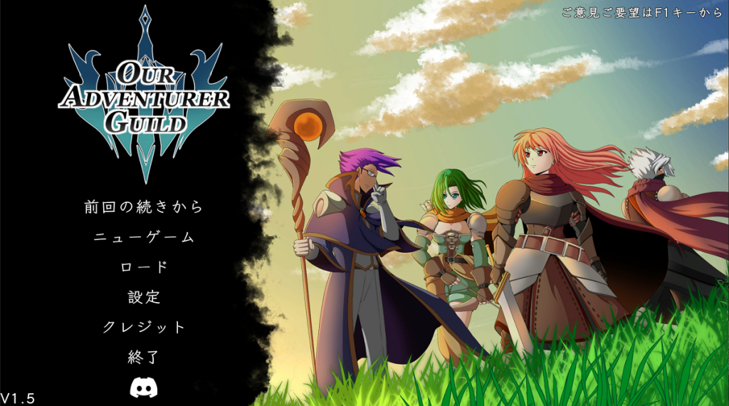 Our Adventurer Guild #04 | 飽き性のゲームプレイ記録（feat.AI）