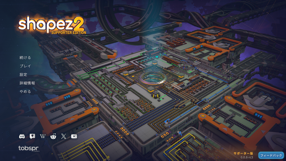 SHAPEZ2 レビュー | 飽き性のゲームプレイ記録（feat.AI）