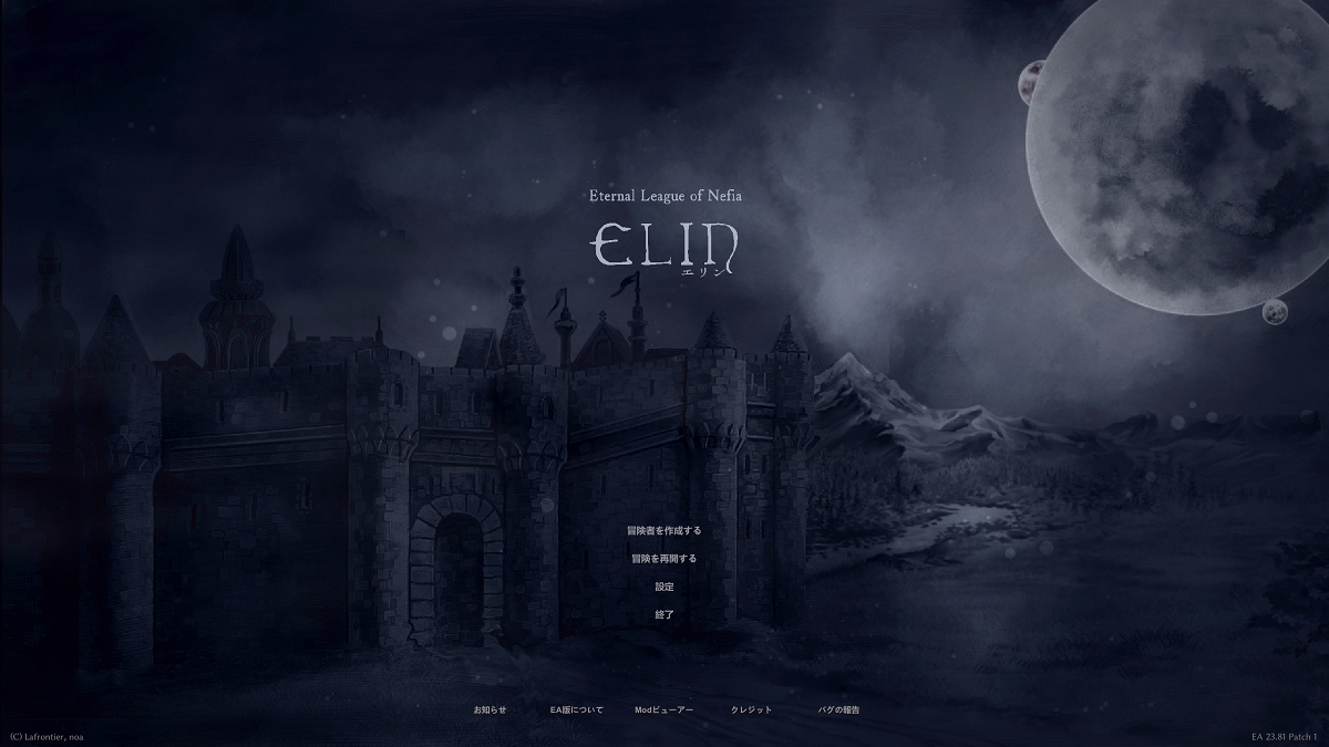 ELIN #06 | 飽き性のゲームプレイ記録（feat.AI）